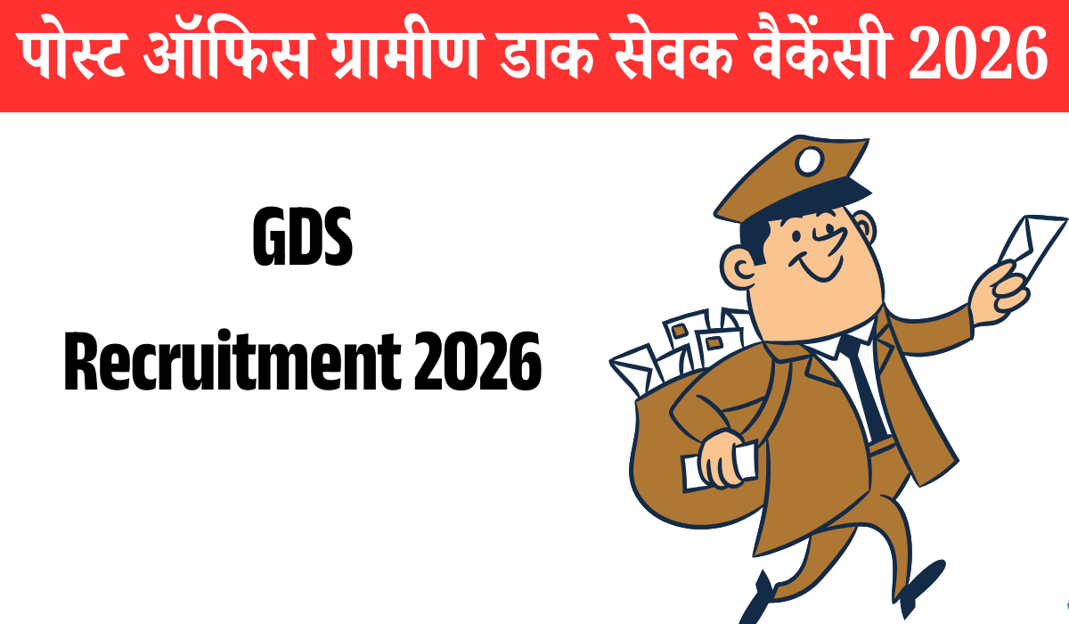 India Post Gramin Dak Sevak Bharti 2026